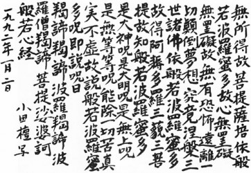 The Heart Sutra: Commentary from Leading Buddhist Teachers